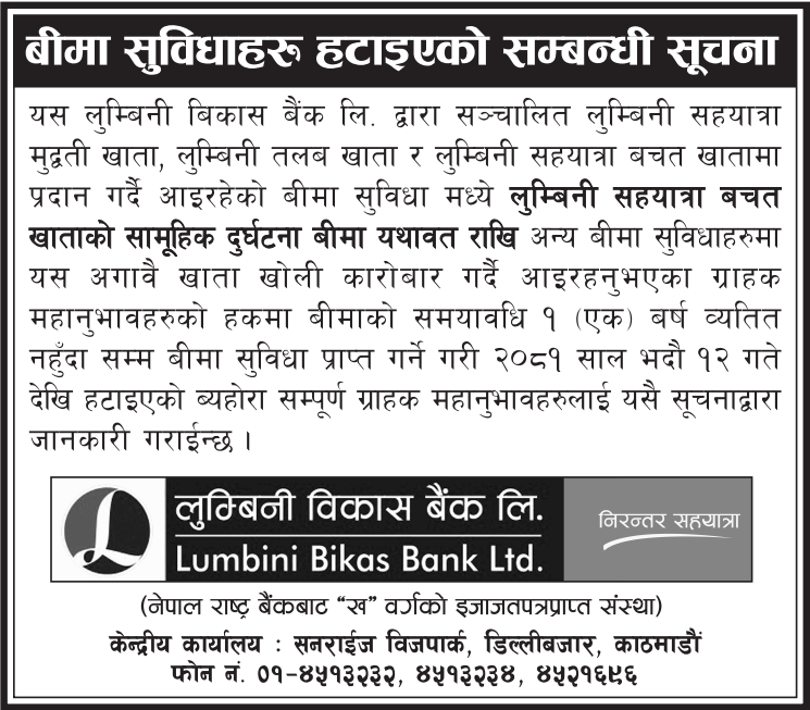 Insurance Service Termination Notice