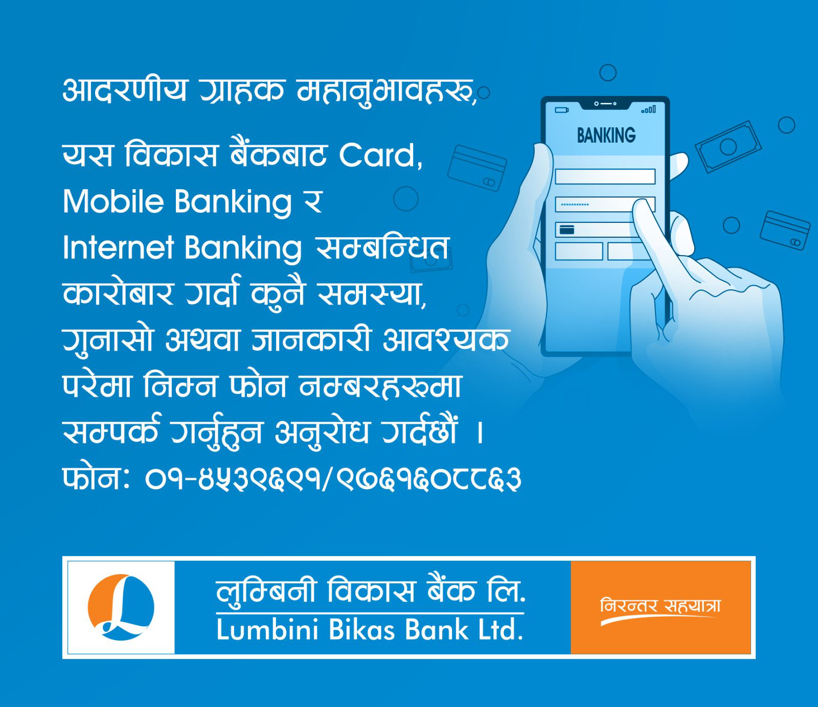Contact Numbers For Card MBank Transaction Dispute