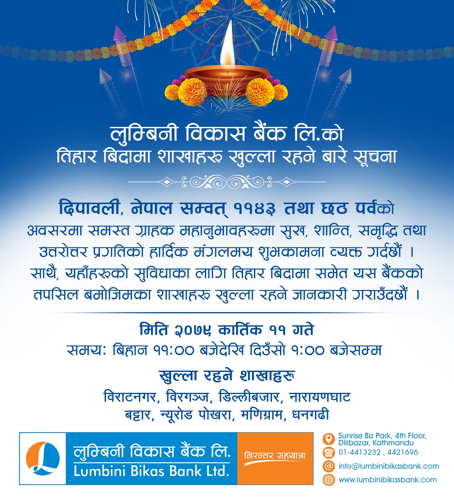 FY-79/80-TIHAR COUNTER OPENING NOTICE 2079