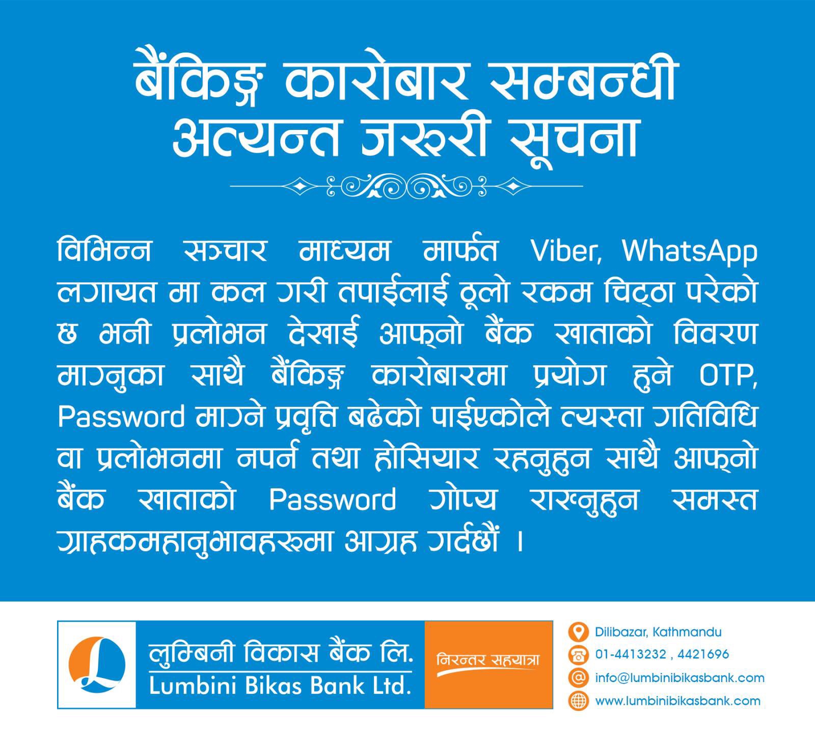 Security Alert For Mobile Banking Transaction