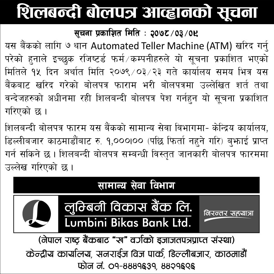 Lumbini Bikas Bank Limited